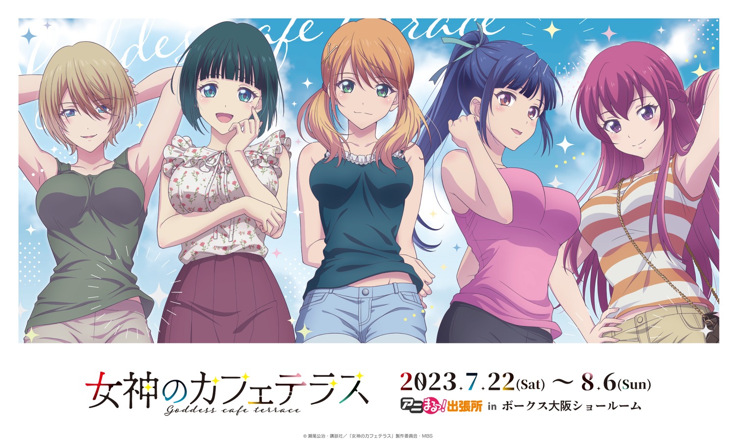 megami no café terrace hououji akane makusawa ouka ono shiragiku tsukishima riho tsuruga ami ...